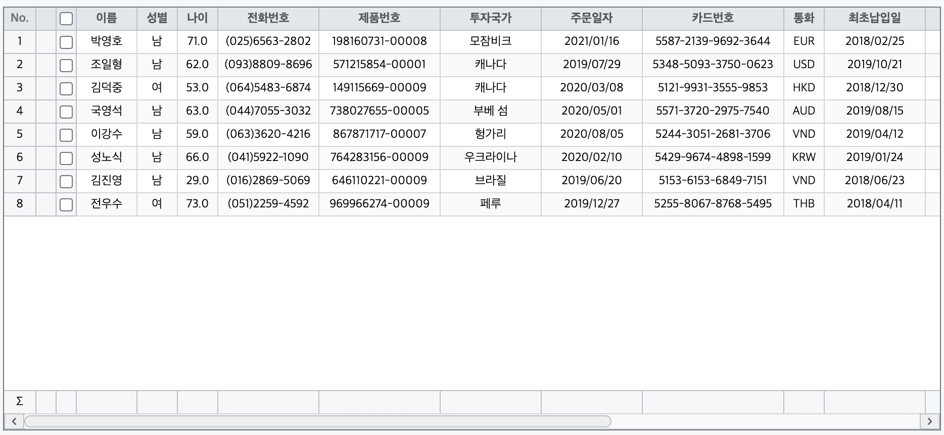 리얼리포트 - 02. GridReportViewer로 RealGrid 출력하기